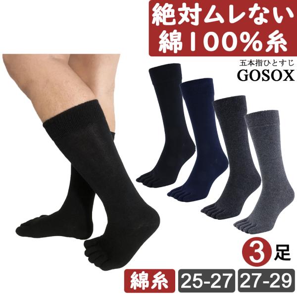 サイズ : 25-27/27-29cm丈 : クルー丈足数セット : 3足組発送方法 : メール便(楽天物流・日本全国送料無料)で発送予定ですが、配送会社の判断によりご連絡なく宅配便(送料無料)に変更となる可能性があります。※注文確定後の内...