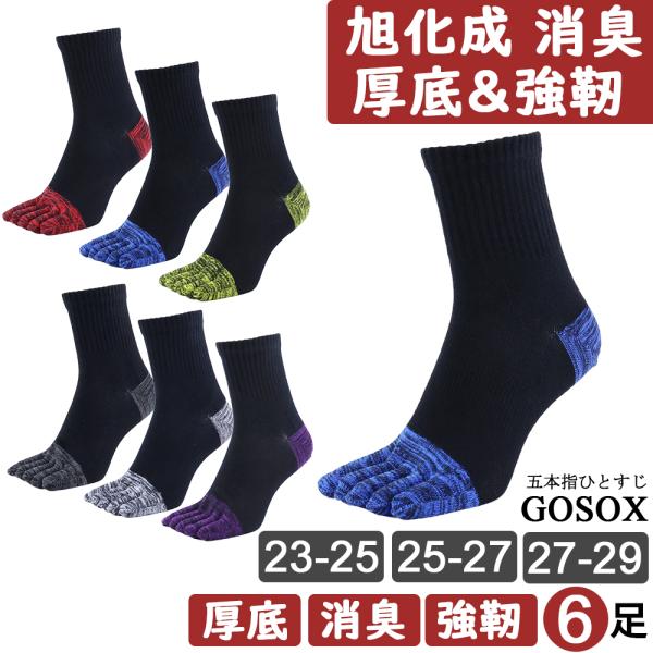 サイズ : 23-25/25-27/27-29cm丈 : ハーフ丈足数セット : 6足組発送方法 : メール便(楽天物流・日本全国送料無料)で発送予定ですが、配送会社の判断によりご連絡なく宅配便(送料無料)に変更となる可能性があります。※注...