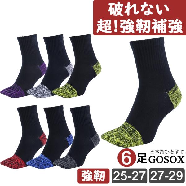 サイズ : 25-27/27-29cm丈 : ハーフ丈足数セット : 6足組発送方法 : メール便(楽天物流・日本全国送料無料)で発送予定ですが、配送会社の判断によりご連絡なく宅配便(送料無料)に変更となる可能性があります。※注文確定後の内...