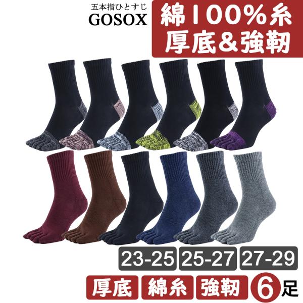 サイズ : 23-25/25-27/27-29cm丈 : ハーフ丈足数セット : 6足組発送方法 : メール便(楽天物流・日本全国送料無料)で発送予定ですが、配送会社の判断によりご連絡なく宅配便(送料無料)に変更となる可能性があります。※注...