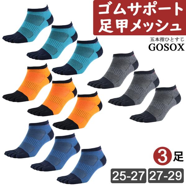 サイズ : 25-27/27-29cm丈 : ショート丈足数セット : 3足組発送方法 : メール便(楽天物流・日本全国送料無料)で発送予定ですが、配送会社の判断によりご連絡なく宅配便(送料無料)に変更となる可能性があります。※注文確定後の...