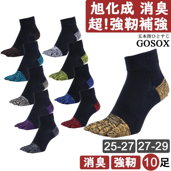 サイズ : 25-27/27-29cm丈 : ショート丈足数セット : 10足組発送方法 : メール便(楽天物流・日本全国送料無料)で発送予定ですが、配送会社の判断によりご連絡なく宅配便(送料無料)に変更となる可能性があります。※注文確定後...