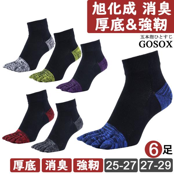 サイズ : 25-27/27-29cm丈 : ショート丈足数セット : 6足組発送方法 : メール便(楽天物流・日本全国送料無料)で発送予定ですが、配送会社の判断によりご連絡なく宅配便(送料無料)に変更となる可能性があります。※注文確定後の...