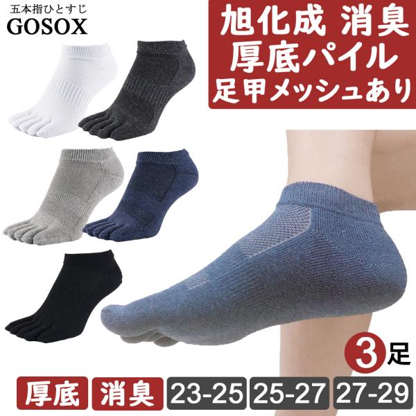 サイズ : 23-25/25-27/27-29cm丈 : くるぶし足数セット : 3足組発送方法 : メール便(楽天物流・日本全国送料無料)で発送予定ですが、配送会社の判断によりご連絡なく宅配便(送料無料)に変更となる可能性があります。※注...