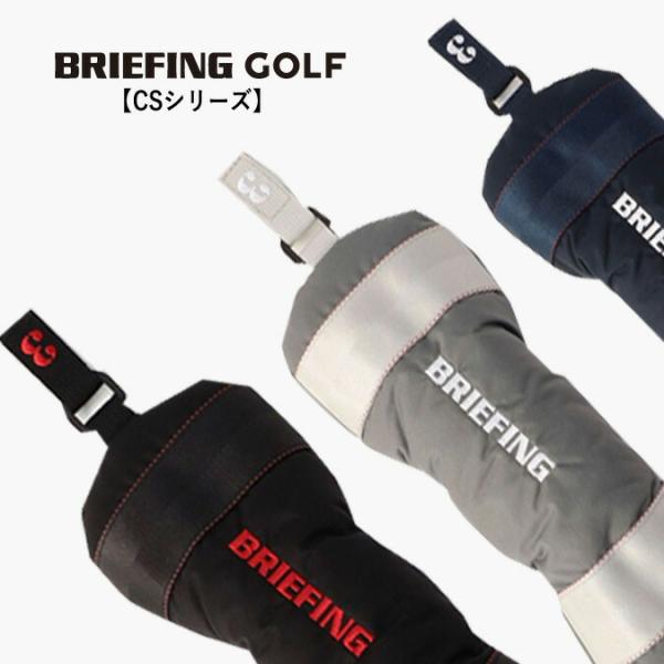 BRIEFINGオリジナルファブリックは、凹凸感のある表情豊かな素材の風合いが特徴的なフェアウェイカバーCR-6のアップデートに伴い、関連ギアアイテムもリニューアル。メイン素材として用いられたBRIEFINGオリジナルファブリックは、凹凸感...
