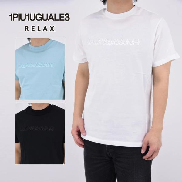 1PIU1UGUALE3 RELAX定番のシルケット天竺を使用した半袖Tシャツ立体感を演出したプリントと刺繍の重ね二段ロゴでがシンプルなデザインの中でも目を惹くアクセントとなっています。ブラック、ホワイトに加え、今季トレンドのターコイズカラ...
