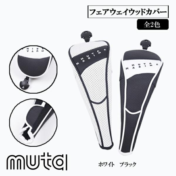 洗練された雰囲気漂うエシカルレザーを使用したフェアウェイウッド用ヘッドカバーCONTINUAエシカルレザー使用本革のような潤いと質感で水拭きできるほどの高い耐久性が魅力パンチングが立体感を生みさりげないアクセントをプラスクッション性とフィッ...