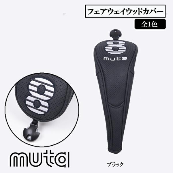 洗練された雰囲気漂うエシカルレザーを使用したフェアウェイウッド用ヘッドカバーCONTINUAエシカルレザー使用本革のような潤いと質感で水拭きできるほどの高い耐久性が魅力パンチングが立体感を生みさりげないアクセントをプラスクッション性とフィッ...