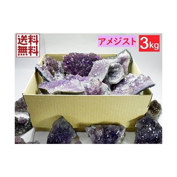 どんなアメジストが届きますかお楽しみ！ランダム発送になります。気品に満ちたアメジストは、【愛と情熱と真実と希望】を表す石と伝えられてきました。感情をコントロールし、安らぎを与え真実の愛へと導いてくれるとも伝えられてます。アメジストは自身と勇...