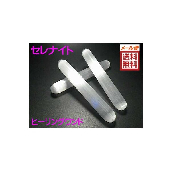 セレナイトは別名「聖母マリアのガラス」と呼ばれていて、ギリシア語で「月」という意味があります。 セレナイトは強力な浄化作用と、癒しの効果を持った石、あなたの中の高ぶった気や頑固さを和らげると言われてます。 和名を「透明石膏」と呼ばれるこの石...