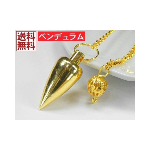 ペンデュラム古くから水脈や金脈探しだすために行われたと言われてます。現在では探し物、調べ物、意思決定などを占ったりする道具として利用されています。自身の心と会話することにより、今抱えている問題や必要としている事に対し「イエス」/「ノー」で答...