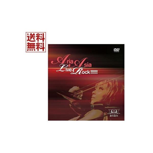 未開封品です。商品の説明ストリート・ジプシーロック・バイオリニスト"ARIA"のコンサート映像を収めた貴重なDVD作品。ボーナストラック付き。■曲目リスト■1 The Glorious Daybreak~アルフレイム宮殿の夜明け~2 Tos...