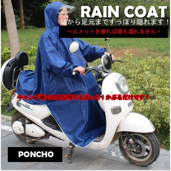 原付バイクや自転車に載っている時、さっと着られるカッパです。サイズは１６０ｃｍ〜１８０ｃｍキャンプ場に行く時に持っていけば急な雨の時、テントの設営撤収時に便利です。