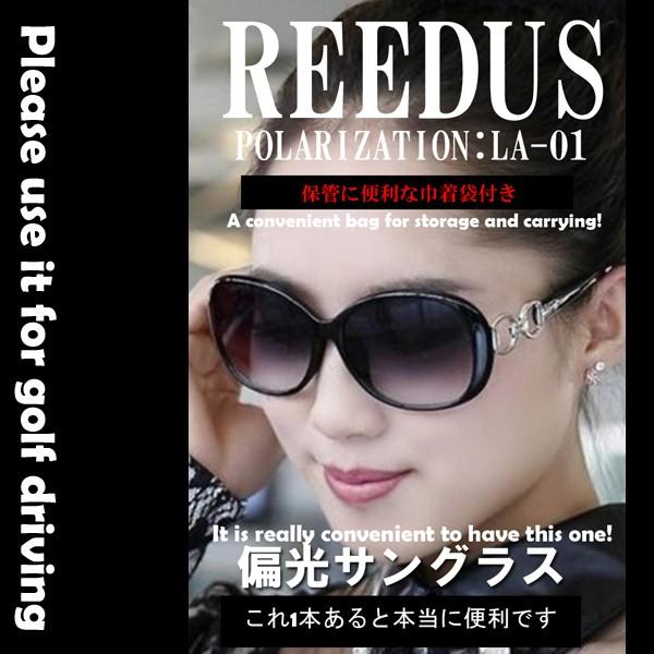 女性用の偏光サングラス。こめかみのシルバーがワンポイントになって大変おしゃれです。偏光機能とは、太陽の乱反射を防いでくれます。雨あがりの道路に太陽が反射して眩しくて運転が出来ない・・・ゴルフをしていてグリーンで芝を読もうとしたが、眩しくてラ...