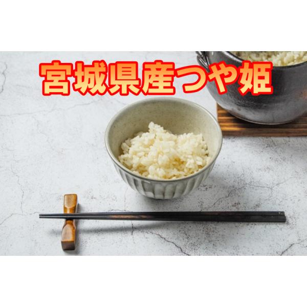 産年　　：令和７年産産地　　：宮城県登米市銘柄　　：つや姫　　　　　単一原料米内容量　：玄米5kg保存方法：低温倉庫（13℃）色彩選別機完備　農家直送米【つや姫】山形でコシヒカリを超えるブランド米を目指し、誕生しました。大粒で炊きあがりが白...