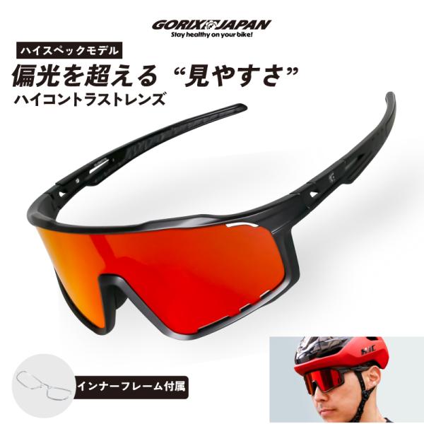 機能性と快適性を兼ね備えたスポーツサングラスです。100% UV400カットレンズが紫外線をしっかりブロックし、目を守ります。レッドカラーミラーレンズは乱反射を抑え、コントラストを強調することで、曇天や夕暮れ時でもクリアな視界を確保。さらに...