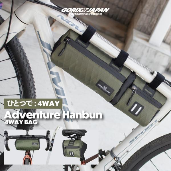 荷物の量に応じてロールして拡張する容量、そしてサイドから荷物を取出す事も可能。メイン素材はとても分厚く丈夫な1680Dナイロンで強く扱いやすい。バッグ前面にはTPU防水撥水加工を施し雨や水を弾きます。ドロップハンドルへの装着もできる使い勝手...