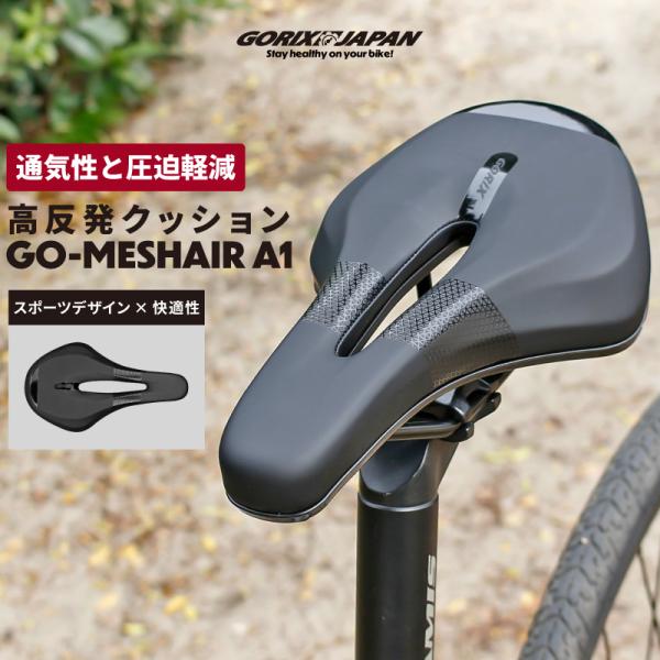 薄いだけのサドルは卒業！ GO-MeshAir A1は、長時間のライドでもお尻が痛くなるのを避けたいスポーツライダーのために開発された、快適性と通気性を両立した高機能サドルです。後方45mmの厚みのある高反発フォームが体重を均等に支え、路面...