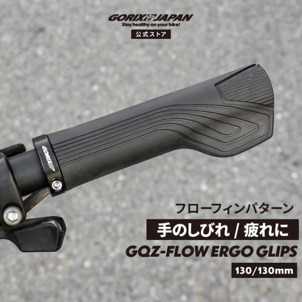 GORIXから、人間工学に基づいた新設計「GQZ-FLOW エルゴグリップ」が登場。クロスバイク、MTB、E-bikeユーザーの手のしびれや手首の痛みを根本から軽減します。エルゴノミック形状が掌のカーブに沿い、圧力を均一に分散。長時間でも自...