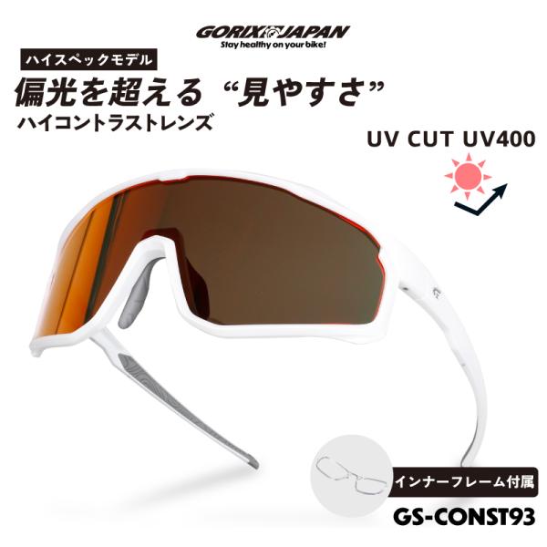 ハイコントラストオレンジレンズを採用した、機能性と快適性を両立するスポーツサングラスです。偏光レンズでは見落としがちな「路面の凹凸」や「小さな段差」「障害物」を、オレンジ系ハイコントラストレンズがくっきり強調。特に、曇天や夕方、日陰と日向が...