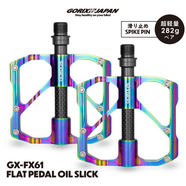 鮮やかなオイルスリックカラーとカーボン軸カバーが際立つ、個性派デザインのフラットペダル。幅広設計の踏み面と滑り止めスパイクピンで安定感と高いグリップ力を両立。アルミ合金製の軽量ボディに、滑らかで耐久性に優れた密封式3ベアリングを内蔵。CNC...