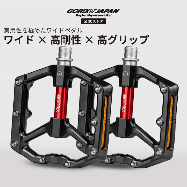 CNC加工アルミ合金を採用した軽量・高剛性なフラットペダル、GORIX「GX-FYST9」が登場。約104mmのワイドな踏み面が足裏をしっかり支え、ロングライドや立ち漕ぎでも安定したペダリングを実現します。回転部には滑らかな密封ベアリングと...