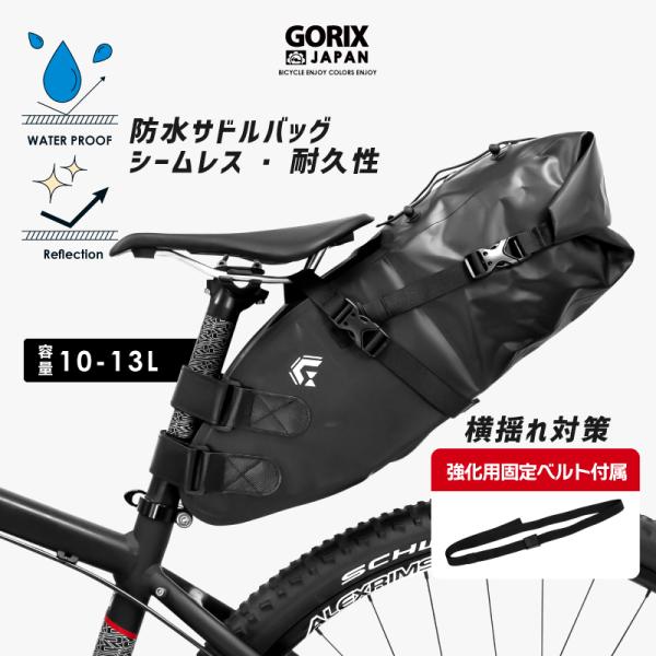 自転車 全般 ロードバイク マウンテンバイク クロスバイク ミニベロにサドル下に余裕があればどれでも簡単に取り付け可能です。4か所固定で安定性アップ。たっぷり大容量最大13L！工具や着替えやタオル等のかさばるアイテムも収納可能です。量の多い...