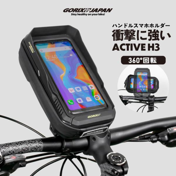 5.5〜6.7インチのスマートフォンに対応し、TPU防水タッチパネル付きだから、スマホを収納したまま操作も可能。バッグ部分は360度回転式で縦横自由に画面表示を調整可能。太陽光の反射や雨風を防ぐ立体シェルターデザイン＋ハードシェル構造で、防...