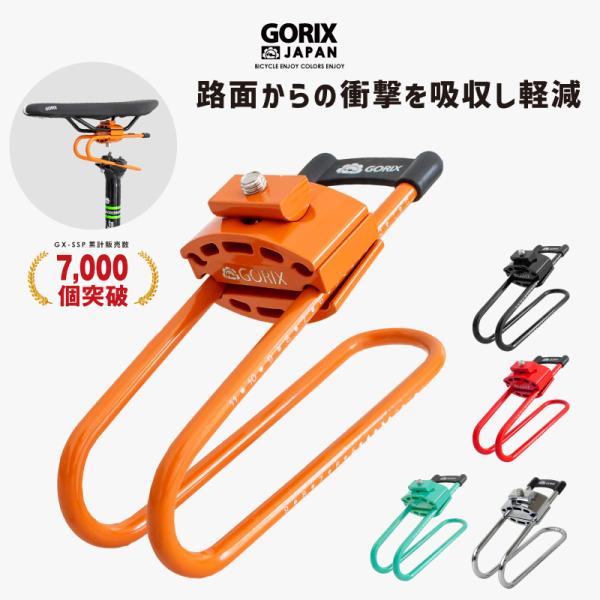 荒れた路面や段差が多い地面など、今までダイレクトに体に受けて辛い方におすすめです。サスペンションが地面からの衝撃をしっかり吸収し体への衝撃を減らします。また、シートポストやサドルを変更せずに間に組み込むだけなので慣れたサドルを交換しなくても...