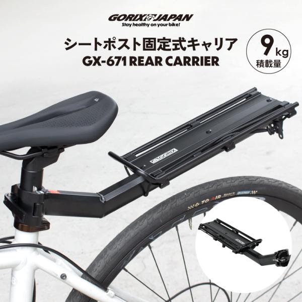 手軽さと実用性を両立！工具不要のクイック式リアキャリアサドル下のシートポストに取り付けるだけで、わずか数秒で設置できるクイック式リアキャリアです。工具不要で着脱が簡単、キャリアダボ穴が無い自転車にも対応します。軽量アルミ素材で耐久性に優れ、...