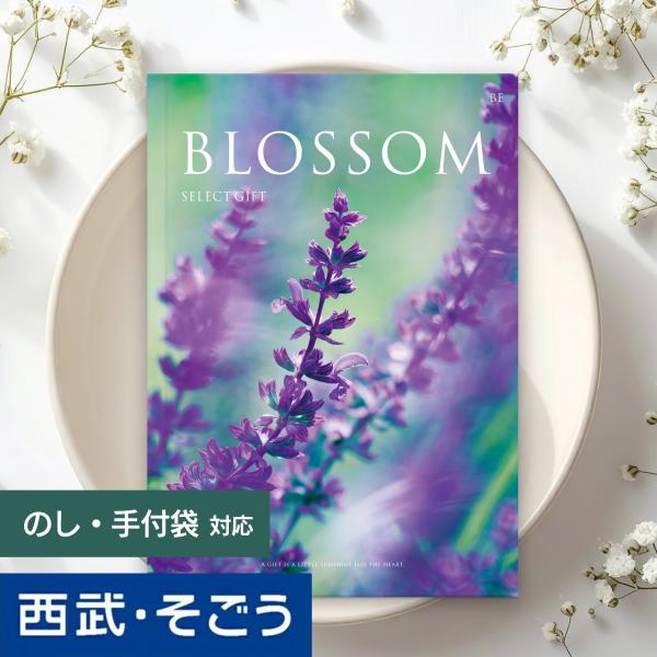 ★西武包装紙でお届けいたします。手提げ対応可★ご予算や目的に合わせて。ライフスタイルや世代を超えて、様々なニーズにお応えするカタログギフトです。カタログギフト ギフトカタログ ギフト カードタイプ グルメ 結婚 結婚祝い 結婚内祝い 内祝い...