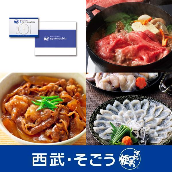 ★ 西武包装紙でお届けいたします。 手提げ対応可 のし可 のし名入れ変更可★選ぶ楽しみ・味わうよろこびをご提案する「ごっつお便」。贈られたかたがお好みの商品をお選びいただける、お祝い事やお返し事、プレゼントや景品などにおすすめのグルメにこだ...