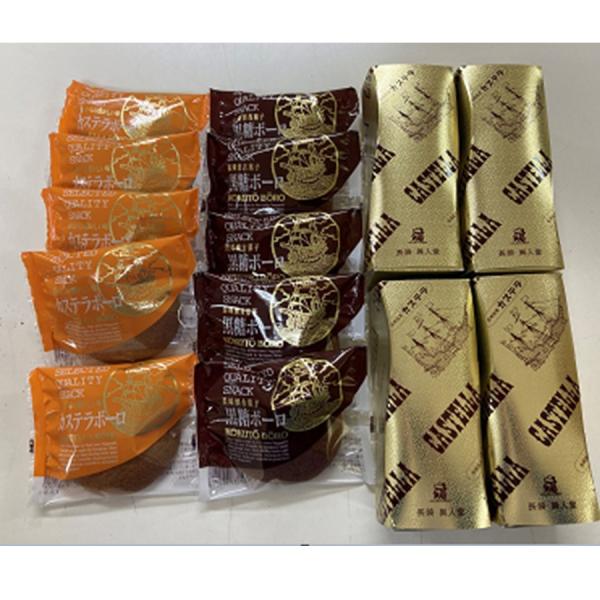 本場長崎カステラと昔ながらの懐かしい味のカステラボーロ（2種類）、お茶のひと時にご利用ください。