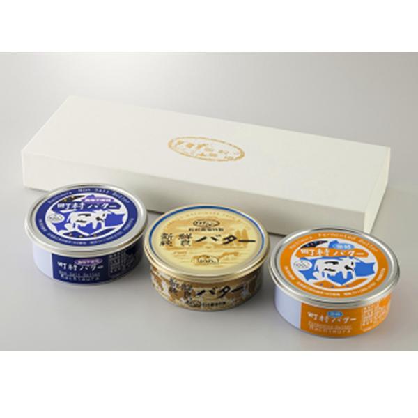 自社牧場産の生乳のみからつくったバターの詰合せです。パンにぴったりの純良バター。お料理に便利な食塩不使用バター。香りが引き立つ発酵バターを取り揃えました。