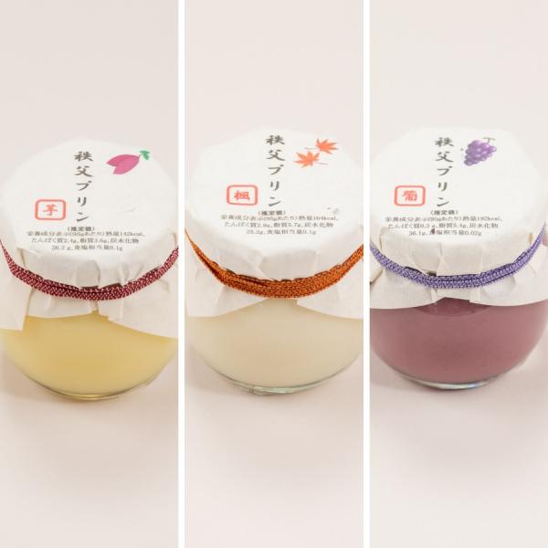 秩父産メープルの楓に、ぶどう・芋のプリンを詰め合わせた秋色のセット。素材の甘みとコクを楽しめる味わいです。