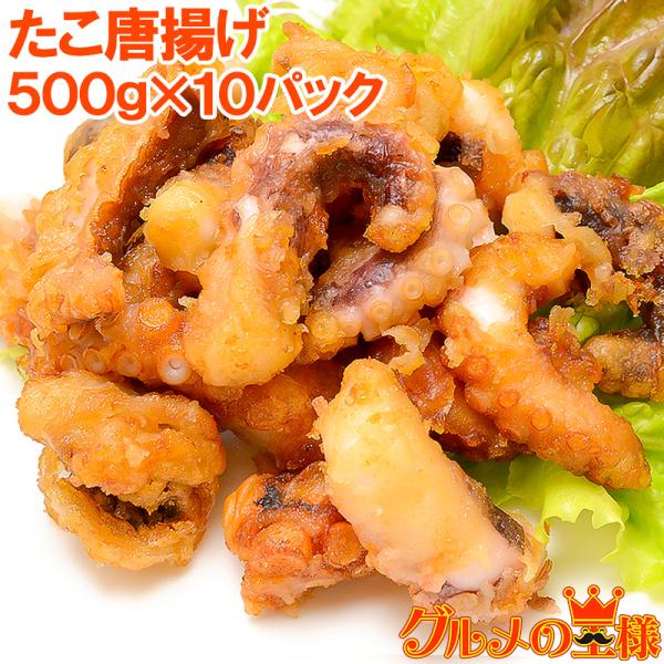 【商品説明】たこ唐揚げ 業務用【原材料名】たこ、食塩、衣（でん粉、小麦粉、コーンフラワー、食塩、粉末しょうゆ、香辛料、ぶどう糖、米粉、植物油脂、植物性たん白）／加工でん粉、調味料(アミノ酸等)、膨張剤、パプリカ色素、香辛料抽出物、（一部に小...
