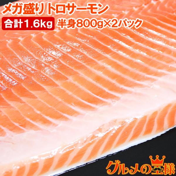【商品名】生食用トラウトサーモン【内容量】８００ｇ前後×２・合計１.６ｋｇ【原産国】チリ、アルゼンチン【原材料】トラウトサーモン(養殖)【賞味期限】パッケージに記載【保存方法】要冷凍&amp;#8722;１８℃以下で保存。再冷凍はお避け下さ...