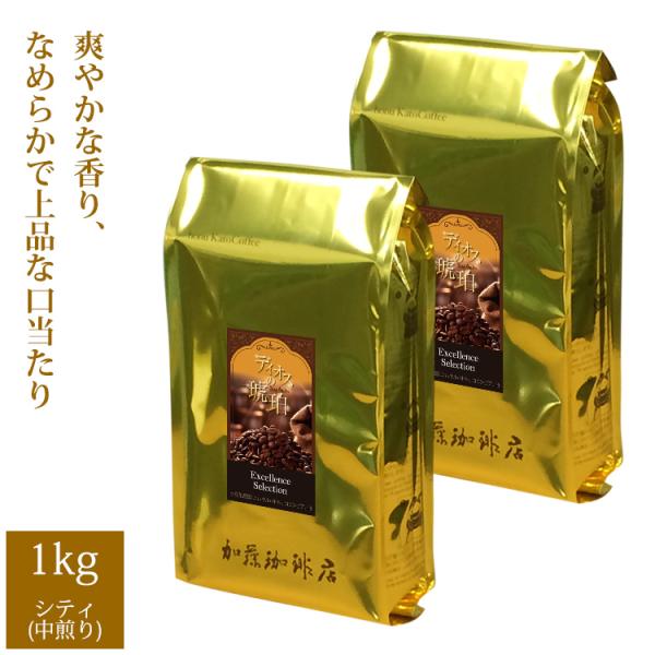 コーヒー豆のオリンピックと称される、カップオブエクセレンスにおいて上位に入賞した超良質な希少豆（全世界のコーヒー生産量の約5万分の1程度）を贅沢に使用したスーパープレミアムブレンドを提供する商品の「Excellence Selection」...