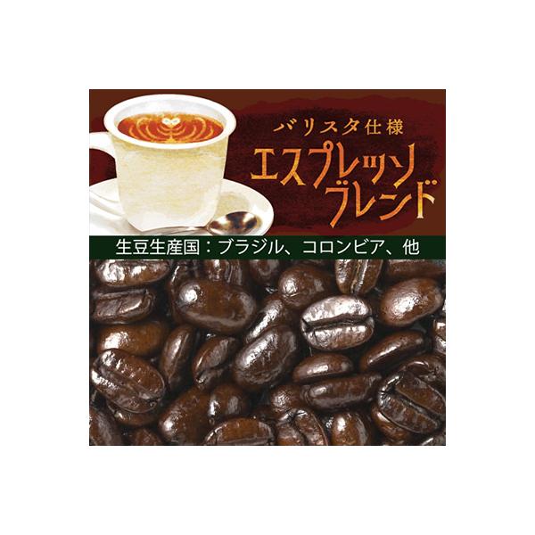 内容量：200g濃厚かつキャラメルのような甘さ、芳醇な味わいがエスプレッソにピッタリです。『ブラジル完熟コーヒー豆』をベースにブレンドしフレンチローストに仕上げました。もちろん、ペーパードリップやコーヒーメーカーで抽出しても美味しいです。ア...