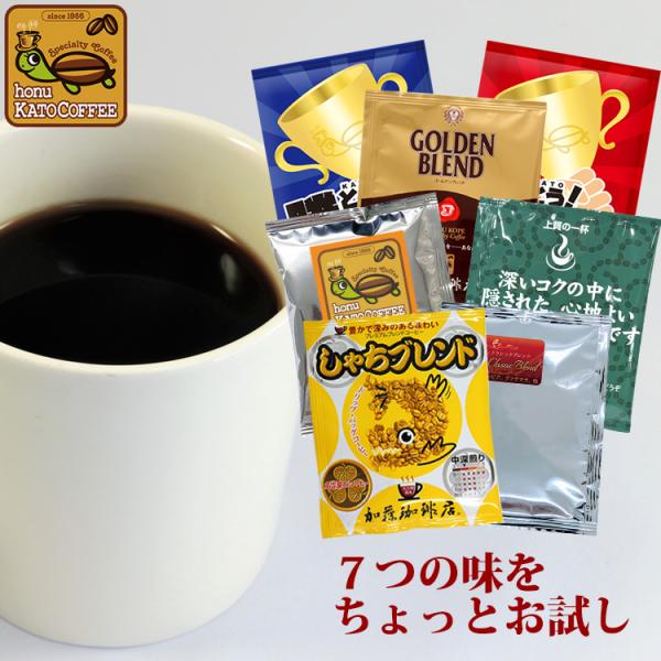 ちょっとお試しにちょどいいドリップバッグコーヒーのセットです。お試しにはもちろん、すこしだけ欲しいときなどにもピッタリ！当店自慢のスペシャルティコーヒーを贅沢に使用したドリップバッグコーヒー5種類、プレミアムブレンドコーヒー2種類、各1袋で...