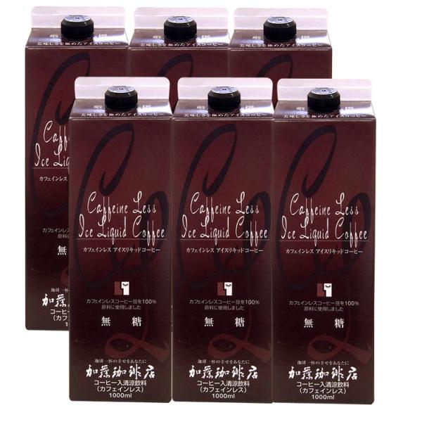 賞賞味期限：12ヶ月（只今の出荷ロット2027.02.10〜）内容量：1リットル×6本このアイスリキッドコーヒーはコロンビア産のアラビカ種を100％贅沢に使用しています。水抽出法によって風味を損なわないようにゆっくり時間をかけてカフェインを...