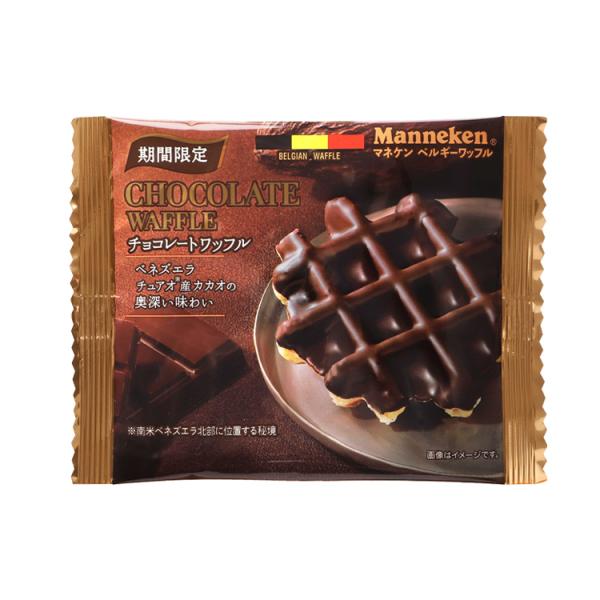 ナッツのような香りと奥深い味わいが特徴のチョコレートをプレーンワッフルに重ねました。低温で焙煎されたベネズエラ・チュアオ産カカオ豆のカカオマスを選定し、ナッツのような香りと濃厚さがありながらも後味の良い軽やかなカカオの余韻を楽しめるチョコレ...