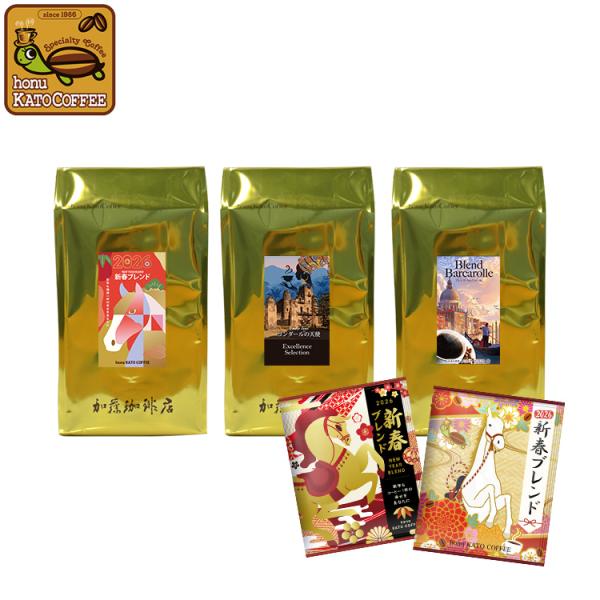 新しい年の幕開けを、コーヒーで祝っていただきたい！そんな思いを込めて、3種類のコーヒーをお届けしますラグジュアリーなひと時をお過ごしください■2026新春ブレンド/500g入袋■ゴンダールの天使/500g入袋■ブレンド バルカロール/500...