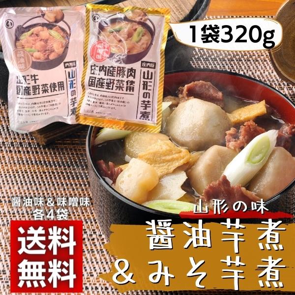 【原産地】日本【内容量】醤油味320g×4、味噌味320g×4【アレルギー】小麦・乳成分・牛肉・豚肉・やまいも (本製品工場では卵・いかを含む製品を製造しています）【送料】無料　（北海道・九州・沖縄は別途送料がかかります）【保存方法】直射日...