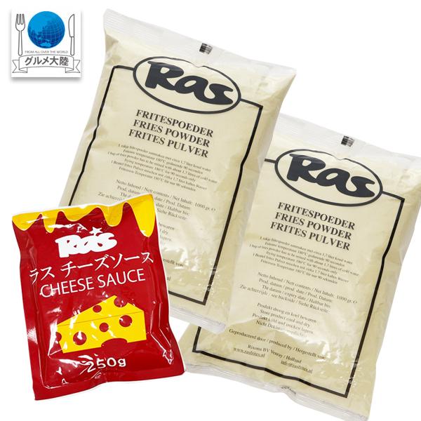 1パック250g入りのチーズソースをラスポテトの素２パックにセットしました。大人気ラスポテト・ロングポテトの素「スーパーフライパウダー」調理に必要な食材は、このパウダーと水・油だけ！簡単に昔ながらの美味し〜いラスポテトが作れます！スーパーフ...