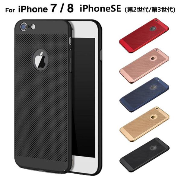 ●商品説明■商品名：【L-179-3　iPhone8/7/ iPhone SE（第2世代/第3世代）ケース】【メール便送料無料】■対応機種：iPhone8/7/ iPhone SE（第2世代/第3世代）■カラー：ブルー、ゴールド、レッド、ブ...
