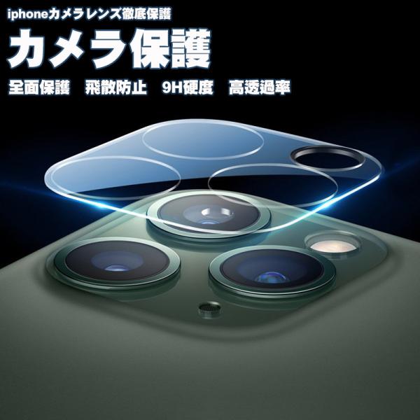 ■商品名：L-224　カメラレンズ保護フィルム強化ガラス『iPhone対応』■特典：カメラ保護フィルム2点購入で、もう1点プレゼント■商品仕様・製品構成：背面カメラレンズ用 カメラ強化ガラス保護フィルム本体（1枚）、ドライティシュー×1枚、...