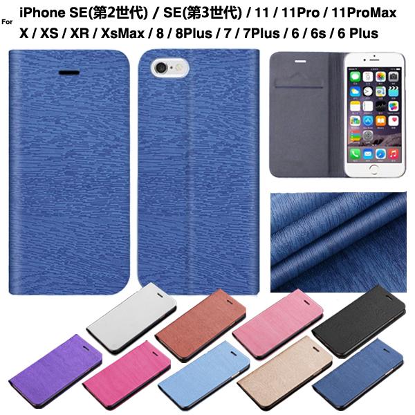 ●商品説明■商品名：L-87-7　iPhoneケース★手帳型【訳ありセール品・Ｂ品返品交換不可】■訳あり：コチラの商品はちょっとした縫製不良、汚れあり、磁力不良等検品で通らなかったＢ品！訳ありセール品・Ｂ品返品交換不可！ご了承ください！■対...