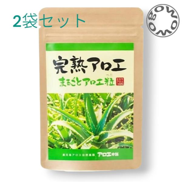 《商品名》完熟アロエ まるごとアロエ粒 120粒《内容量》120粒アロエは飲みたいけど苦みが気になるという方におすすめの完熟アロエ100％のアロエ粒。農薬不使用の完熟アロエを皮までまるごと使い、飲みやすい小さな粒に凝縮しました。キダチアロエ...