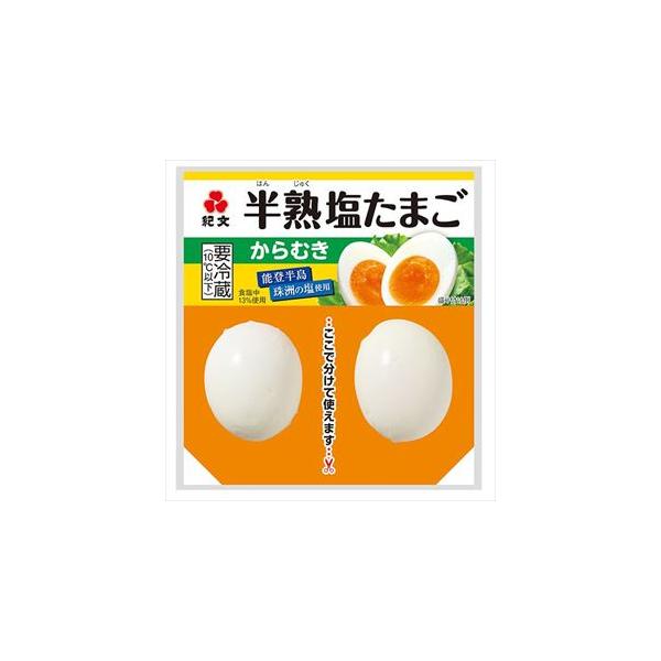 クール便でお届けします。